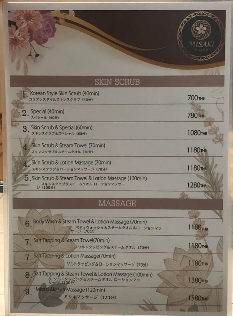 [トンロー]Misaki Akasuri (ミサキ アカスリ) | 夜系情報サイト"BKnite(バンコクナイト)"